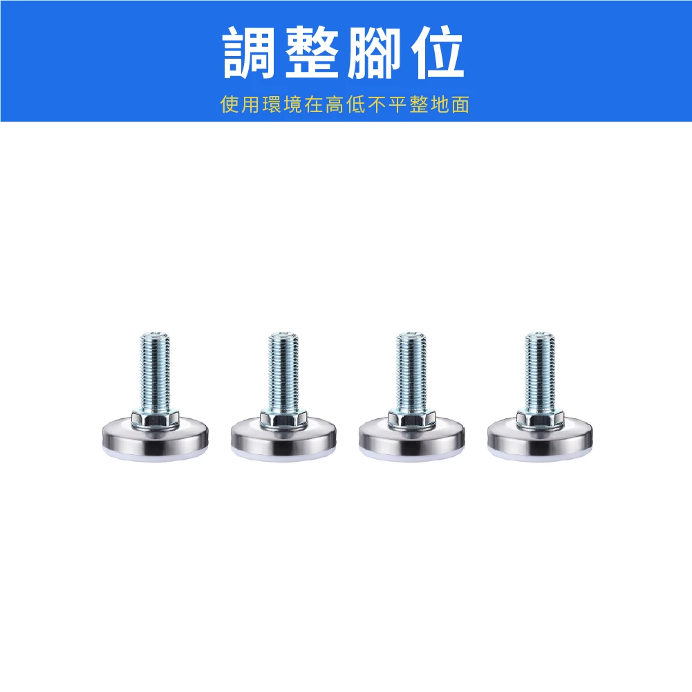 置物架高低調整腳4件組 | 博士特 BOSSTEC －金屬層架、貨架專業品牌首選